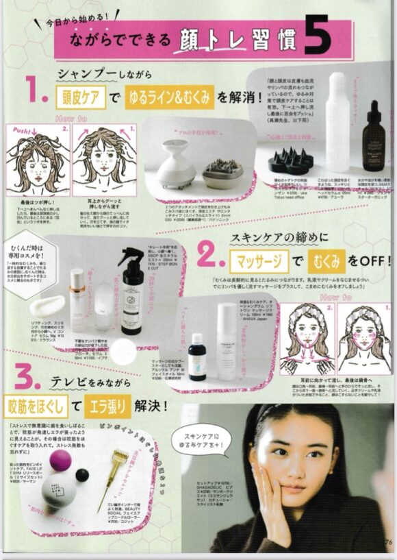 SBCP生ミネラルミスト＋"ViVi 2022年2月号に掲載されました | SBCP ステップボーンカットプロダクツ